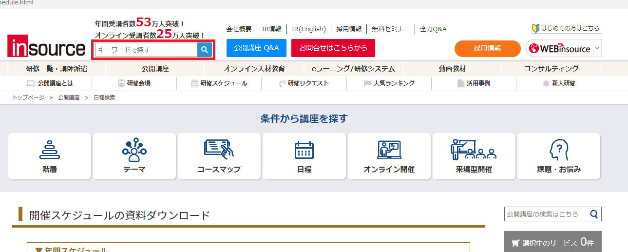 Pythonによるwebブラウザ自動操作の基本 ~seleniumを活用する Python学院メールマガジン 社員研修教育 職員研修